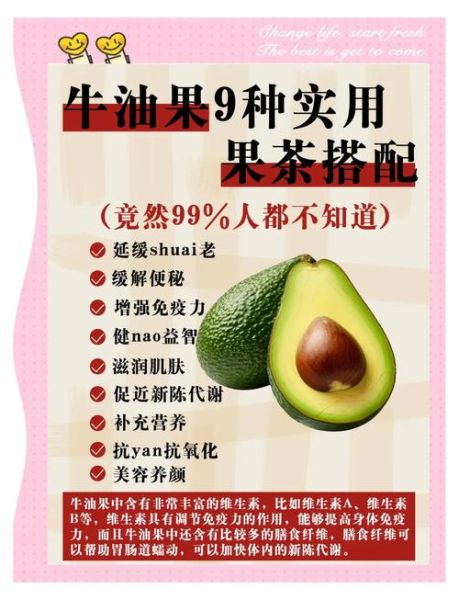 牛油果的正确吃法_牛油果怎么吃最好吃-第1张图片-山城妙识 牛油果的正确吃法_牛油果怎么吃最好吃-第1张图片-山城妙识