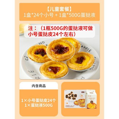 蛋挞液比例是多少_蛋挞皮和蛋挞液比例怎么调-第1张图片-山城妙识 蛋挞液比例是多少_蛋挞皮和蛋挞液比例怎么调-第1张图片-山城妙识