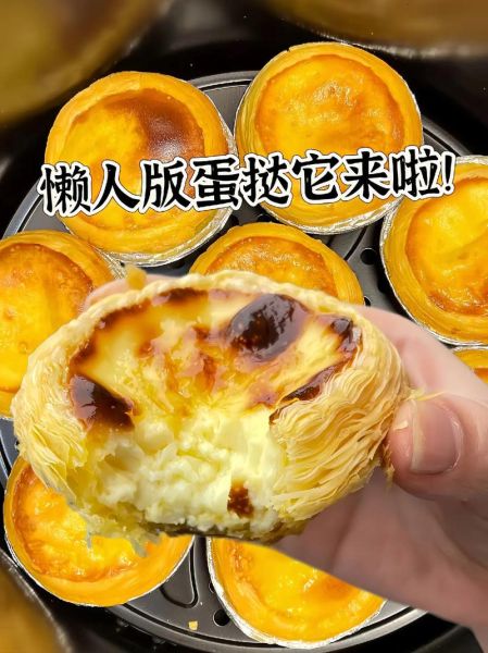 蛋挞液比例是多少_蛋挞皮和蛋挞液比例怎么调-第3张图片-山城妙识 蛋挞液比例是多少_蛋挞皮和蛋挞液比例怎么调-第3张图片-山城妙识