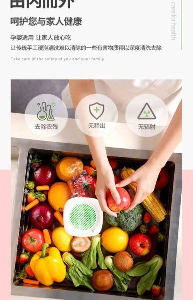 食材净化器有用吗_真的能去除农残吗-第2张图片-山城妙识 食材净化器有用吗_真的能去除农残吗-第2张图片-山城妙识