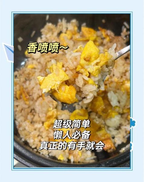 炒蛋炒饭怎么做_蛋炒饭先炒蛋还是先炒饭-第1张图片-山城妙识 炒蛋炒饭怎么做_蛋炒饭先炒蛋还是先炒饭-第1张图片-山城妙识