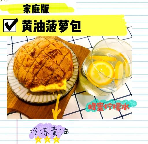 菠萝包怎么做_菠萝包为什么叫菠萝包-第2张图片-山城妙识 菠萝包怎么做_菠萝包为什么叫菠萝包-第2张图片-山城妙识