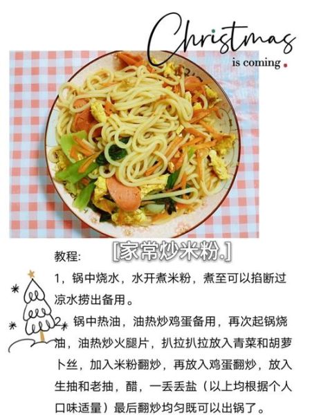 米粉怎么做才筋道_米粉配方比例是多少-第1张图片-山城妙识