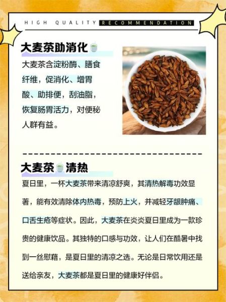 长期喝大麦茶的副作用_大麦茶可以天天喝吗-第1张图片-山城妙识 长期喝大麦茶的副作用_大麦茶可以天天喝吗-第1张图片-山城妙识
