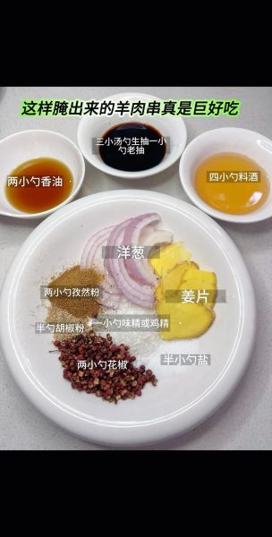 烤串腌制配方大全_如何腌制羊肉串更嫩-第3张图片-山城妙识 烤串腌制配方大全_如何腌制羊肉串更嫩-第3张图片-山城妙识