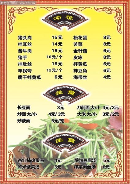 家庭冷菜谱大全_夏天凉菜怎么做-第2张图片-山城妙识 家庭冷菜谱大全_夏天凉菜怎么做-第2张图片-山城妙识