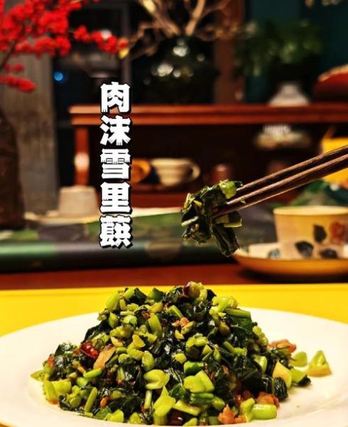 雪里蕻怎么炒才好吃_雪里蕻炒肉末做法-第1张图片-山城妙识 雪里蕻怎么炒才好吃_雪里蕻炒肉末做法-第1张图片-山城妙识