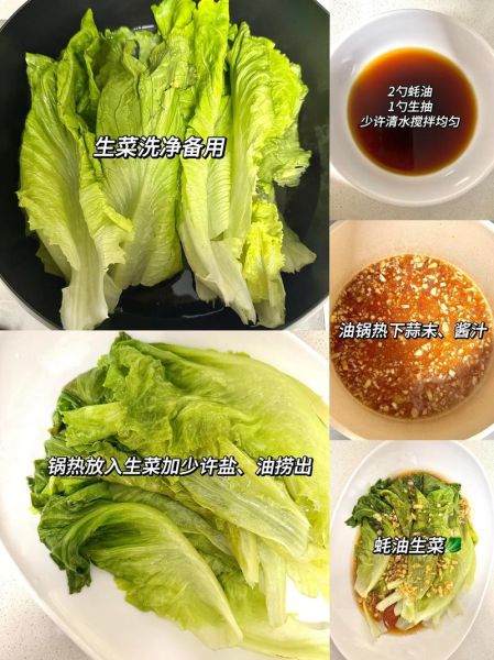 酱油生菜怎么做_生菜焯水还是直接炒-第2张图片-山城妙识 酱油生菜怎么做_生菜焯水还是直接炒-第2张图片-山城妙识