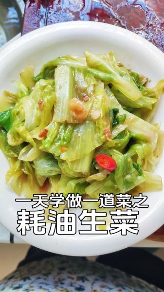 酱油生菜怎么做_生菜焯水还是直接炒-第3张图片-山城妙识 酱油生菜怎么做_生菜焯水还是直接炒-第3张图片-山城妙识