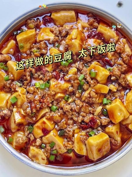 麻婆豆腐怎么煮好吃_麻婆豆腐正宗做法-第2张图片-山城妙识 麻婆豆腐怎么煮好吃_麻婆豆腐正宗做法-第2张图片-山城妙识