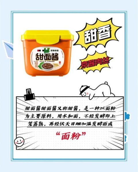 黄豆酱可以代替豆瓣酱吗_味道差异大不大-第1张图片-山城妙识 黄豆酱可以代替豆瓣酱吗_味道差异大不大-第1张图片-山城妙识