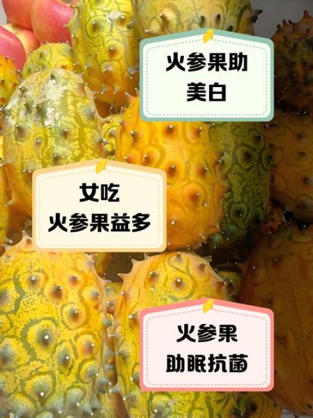火参果的功效与作用_火参果怎么吃效果最好-第1张图片-山城妙识 火参果的功效与作用_火参果怎么吃效果最好-第1张图片-山城妙识