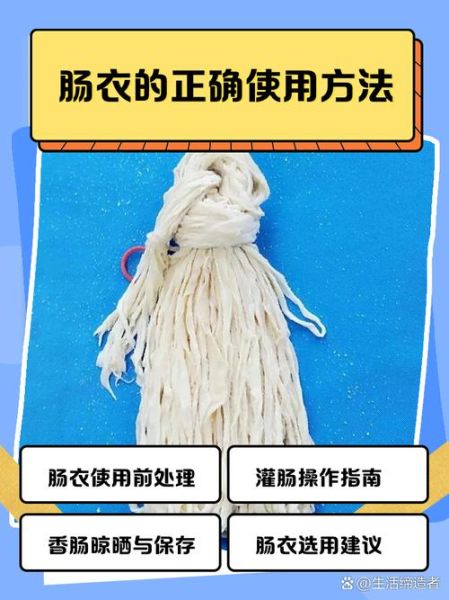 肠衣是怎么做出来的_天然肠衣加工流程-第2张图片-山城妙识 肠衣是怎么做出来的_天然肠衣加工流程-第2张图片-山城妙识