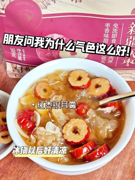 银耳红枣汤小孩子可以喝吗_多大年龄适合-第1张图片-山城妙识 银耳红枣汤小孩子可以喝吗_多大年龄适合-第1张图片-山城妙识