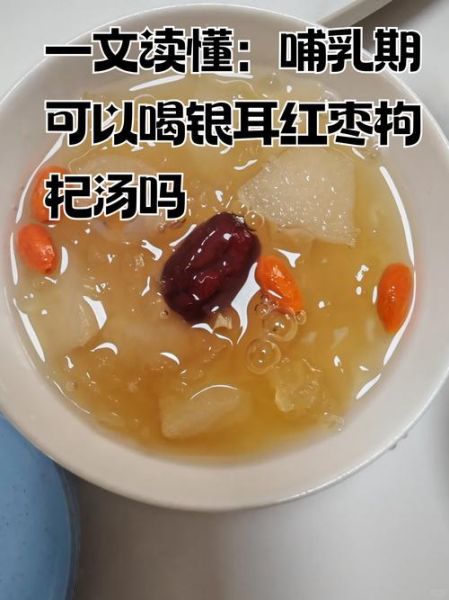银耳红枣汤小孩子可以喝吗_多大年龄适合-第3张图片-山城妙识 银耳红枣汤小孩子可以喝吗_多大年龄适合-第3张图片-山城妙识