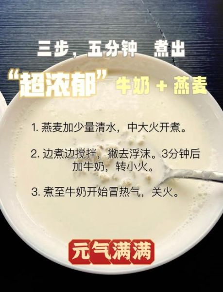 燕麦粥的做法大全_燕麦粥怎么吃最健康-第1张图片-山城妙识 燕麦粥的做法大全_燕麦粥怎么吃最健康-第1张图片-山城妙识
