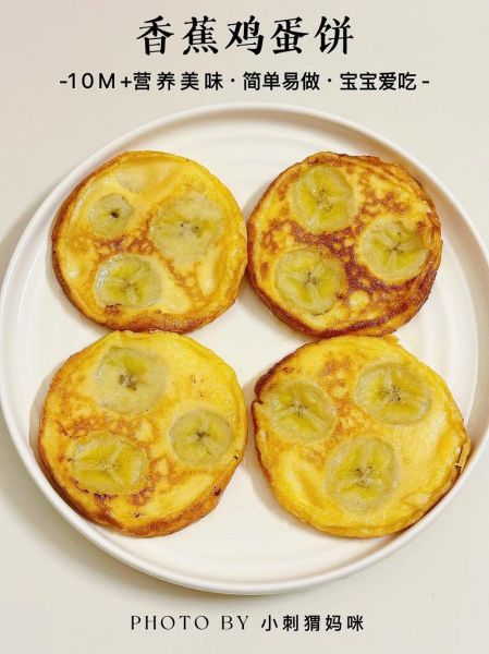 香蕉早点小吃怎么做_香蕉小吃简单做法-第1张图片-山城妙识 香蕉早点小吃怎么做_香蕉小吃简单做法-第1张图片-山城妙识