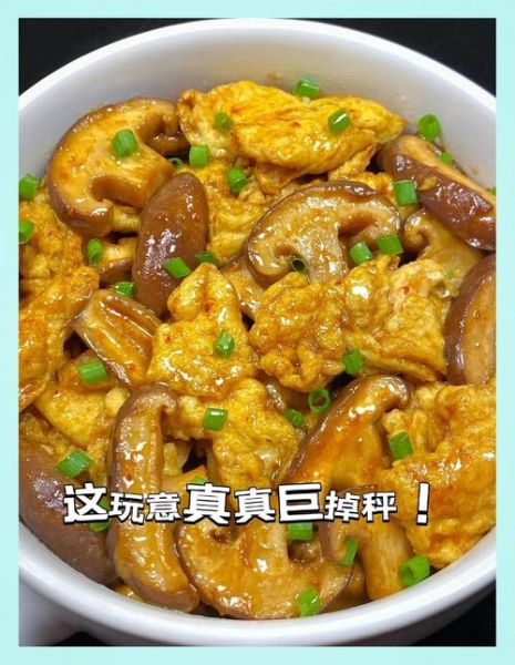 香菇炒鸡蛋可以吃吗_香菇炒鸡蛋有毒吗-第3张图片-山城妙识 香菇炒鸡蛋可以吃吗_香菇炒鸡蛋有毒吗-第3张图片-山城妙识
