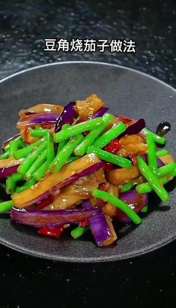 豆角炒茄子怎么炒好吃_家常豆角炒茄子简单做法-第2张图片-山城妙识 豆角炒茄子怎么炒好吃_家常豆角炒茄子简单做法-第2张图片-山城妙识