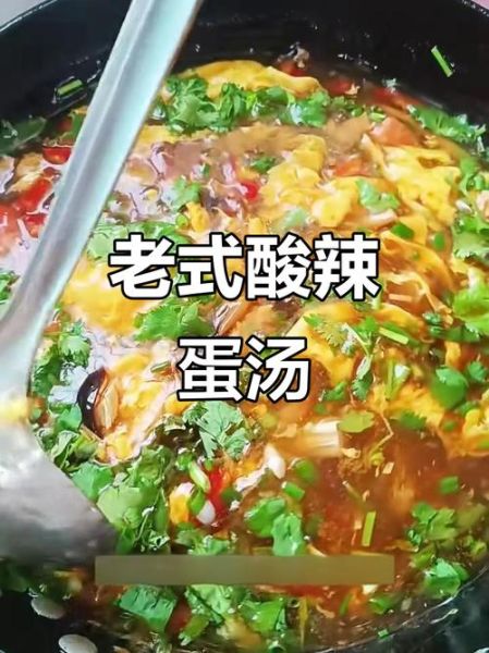 鸡蛋酸汤怎么做_鸡蛋酸汤的做法步骤-第2张图片-山城妙识 鸡蛋酸汤怎么做_鸡蛋酸汤的做法步骤-第2张图片-山城妙识