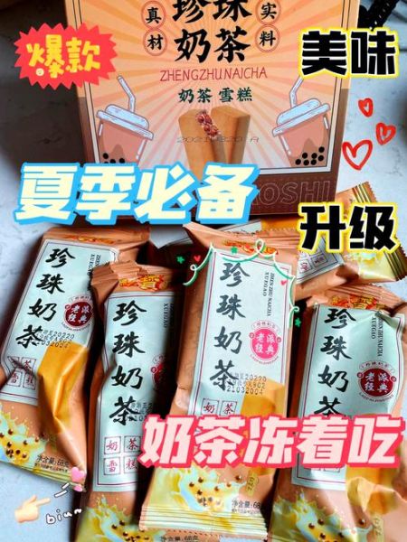 珍珠冰激凌加盟多少钱_珍珠冰激凌加盟条件-第2张图片-山城妙识 珍珠冰激凌加盟多少钱_珍珠冰激凌加盟条件-第2张图片-山城妙识