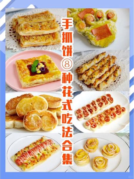 家庭手抓饼最简单的做法_手抓饼怎么做好吃又简单-第1张图片-山城妙识 家庭手抓饼最简单的做法_手抓饼怎么做好吃又简单-第1张图片-山城妙识