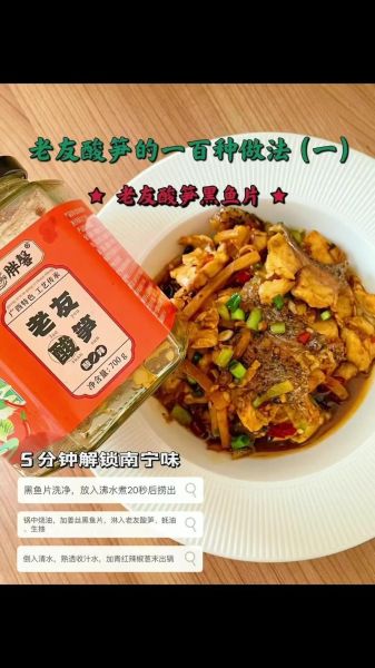 酸笋鱼的做法_酸笋鱼怎么做好吃-第3张图片-山城妙识 酸笋鱼的做法_酸笋鱼怎么做好吃-第3张图片-山城妙识