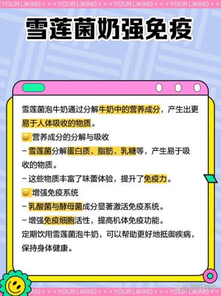 雪莲菌泡牛奶的功效_雪莲菌牛奶怎么喝才有效-第1张图片-山城妙识 雪莲菌泡牛奶的功效_雪莲菌牛奶怎么喝才有效-第1张图片-山城妙识