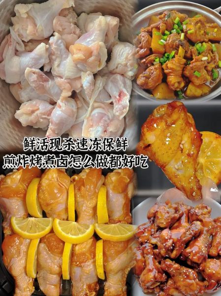 鸡翅根和鸡腿的区别_哪个部位更好吃-第3张图片-山城妙识 鸡翅根和鸡腿的区别_哪个部位更好吃-第3张图片-山城妙识