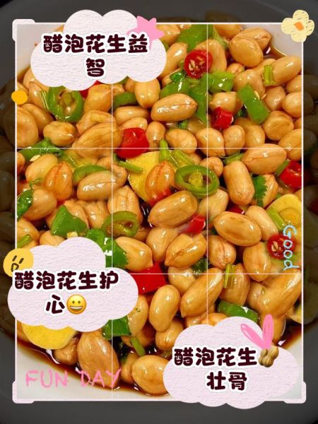 醋泡生花生米的正确做法_醋泡花生米用生花生还是熟花生-第3张图片-山城妙识 醋泡生花生米的正确做法_醋泡花生米用生花生还是熟花生-第3张图片-山城妙识