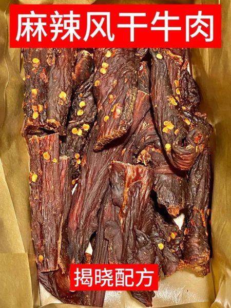 风干牛肉怎么吃比较好_风干牛肉怎么做好吃-第1张图片-山城妙识 风干牛肉怎么吃比较好_风干牛肉怎么做好吃-第1张图片-山城妙识