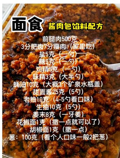 酱肉包子馅怎么做_酱肉馅包子配方比例-第1张图片-山城妙识 酱肉包子馅怎么做_酱肉馅包子配方比例-第1张图片-山城妙识