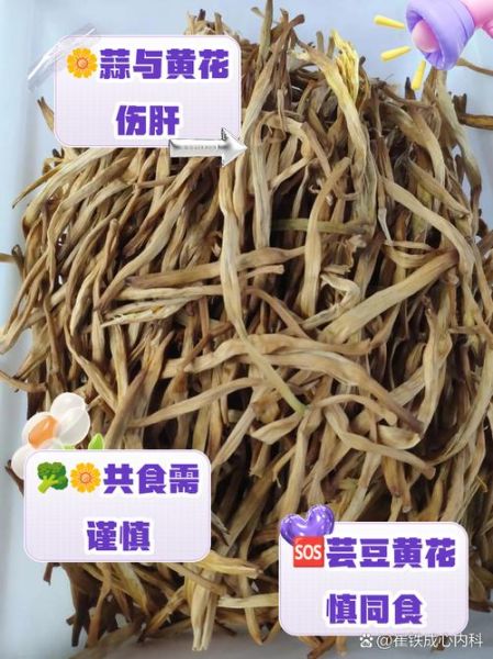 黄花菜和什么搭配最好_黄花菜不能和什么一起吃-第1张图片-山城妙识 黄花菜和什么搭配最好_黄花菜不能和什么一起吃-第1张图片-山城妙识