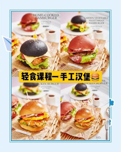 手工汉堡怎么做_家庭汉堡肉饼配方-第3张图片-山城妙识 手工汉堡怎么做_家庭汉堡肉饼配方-第3张图片-山城妙识