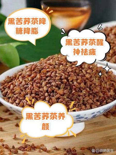 黑苦荞茶什么人不能喝_黑苦荞茶副作用有哪些-第1张图片-山城妙识 黑苦荞茶什么人不能喝_黑苦荞茶副作用有哪些-第1张图片-山城妙识