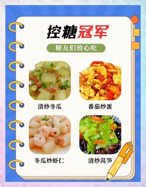 降血糖最快的菜有哪些_降血糖最快的菜怎么做-第2张图片-山城妙识 降血糖最快的菜有哪些_降血糖最快的菜怎么做-第2张图片-山城妙识