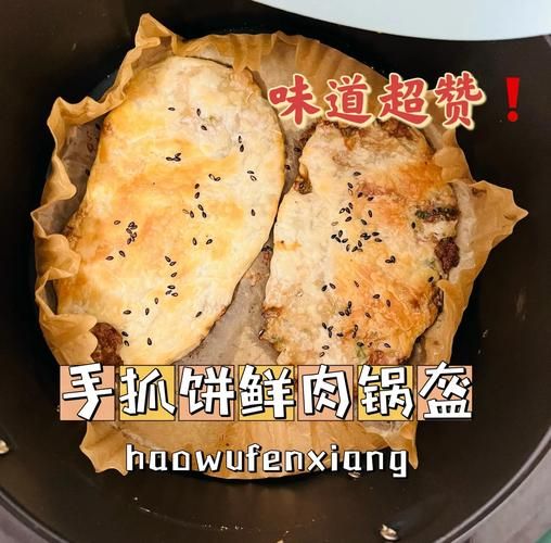 四川鲜肉锅盔怎么做_正宗锅盔哪里学-第3张图片-山城妙识 四川鲜肉锅盔怎么做_正宗锅盔哪里学-第3张图片-山城妙识