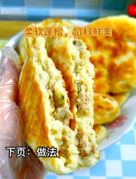 馅饼怎么和面才松软_馅饼不破皮的小窍门-第1张图片-山城妙识