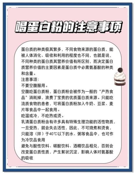 蛋白质粉会加速癌症吗_癌症患者能喝蛋白粉吗-第1张图片-山城妙识 蛋白质粉会加速癌症吗_癌症患者能喝蛋白粉吗-第1张图片-山城妙识