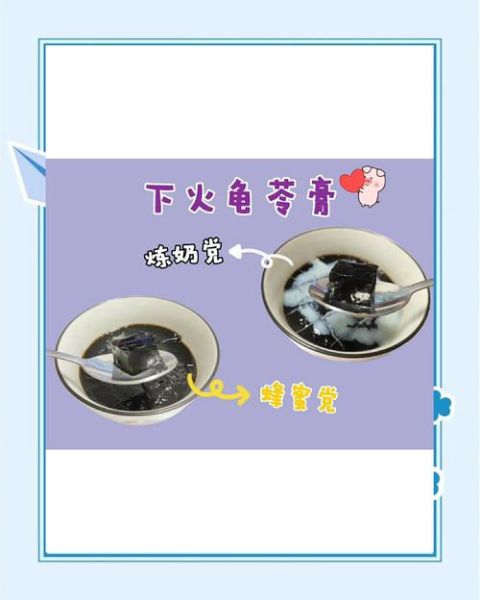 龟苓膏的做法和材料_正宗龟苓膏怎么做-第1张图片-山城妙识 龟苓膏的做法和材料_正宗龟苓膏怎么做-第1张图片-山城妙识