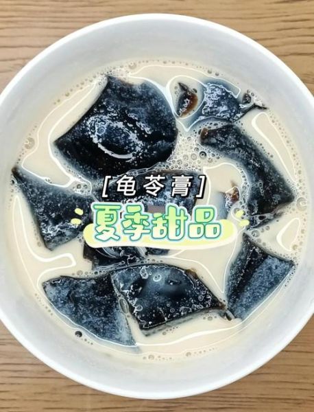 龟苓膏的做法和材料_正宗龟苓膏怎么做-第2张图片-山城妙识 龟苓膏的做法和材料_正宗龟苓膏怎么做-第2张图片-山城妙识