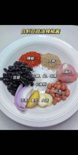 豆豉辣椒酱怎么做_家常做法步骤-第1张图片-山城妙识 豆豉辣椒酱怎么做_家常做法步骤-第1张图片-山城妙识