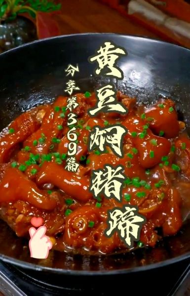 黄豆炖猪脚怎么做好吃_黄豆炖猪脚的家常做法-第1张图片-山城妙识 黄豆炖猪脚怎么做好吃_黄豆炖猪脚的家常做法-第1张图片-山城妙识