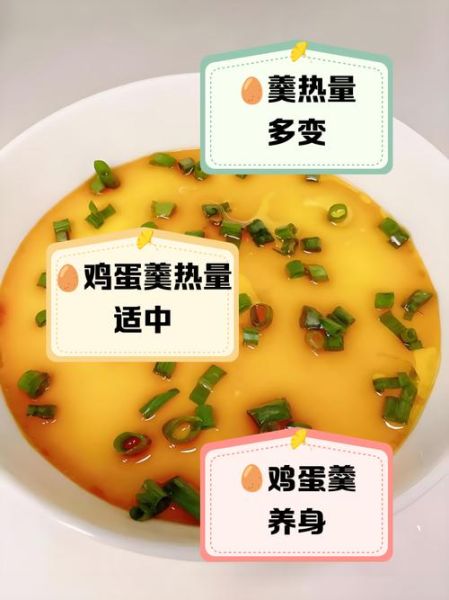 鸡蛋羹热量大还是米饭_减肥选哪个-第1张图片-山城妙识 鸡蛋羹热量大还是米饭_减肥选哪个-第1张图片-山城妙识