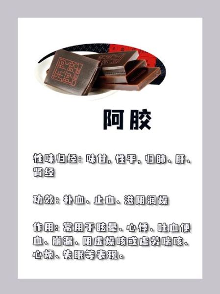 阿胶的功效与作用_阿胶适合什么人吃-第1张图片-山城妙识 阿胶的功效与作用_阿胶适合什么人吃-第1张图片-山城妙识