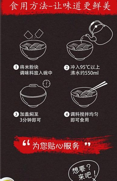 过桥米线酱料怎么调_过桥米线汤底配方-第1张图片-山城妙识 过桥米线酱料怎么调_过桥米线汤底配方-第1张图片-山城妙识