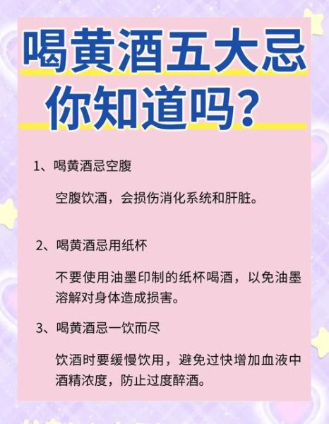 黄酒怎么喝最好_晚上喝黄酒好吗-第1张图片-山城妙识 黄酒怎么喝最好_晚上喝黄酒好吗-第1张图片-山城妙识