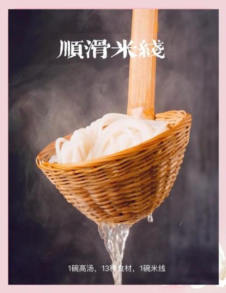 过桥米线酱料怎么调_过桥米线汤底配方-第2张图片-山城妙识 过桥米线酱料怎么调_过桥米线汤底配方-第2张图片-山城妙识