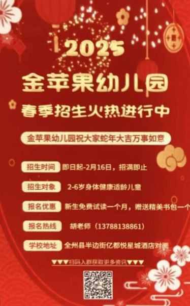金苹果幼儿园怎么样_金苹果幼儿园学费多少-第1张图片-山城妙识 金苹果幼儿园怎么样_金苹果幼儿园学费多少-第1张图片-山城妙识