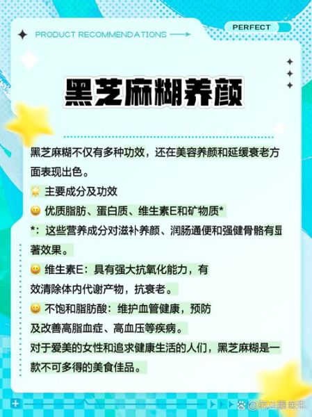 黑芝麻糊可以减肥吗_黑芝麻糊的功效与作用-第1张图片-山城妙识 黑芝麻糊可以减肥吗_黑芝麻糊的功效与作用-第1张图片-山城妙识